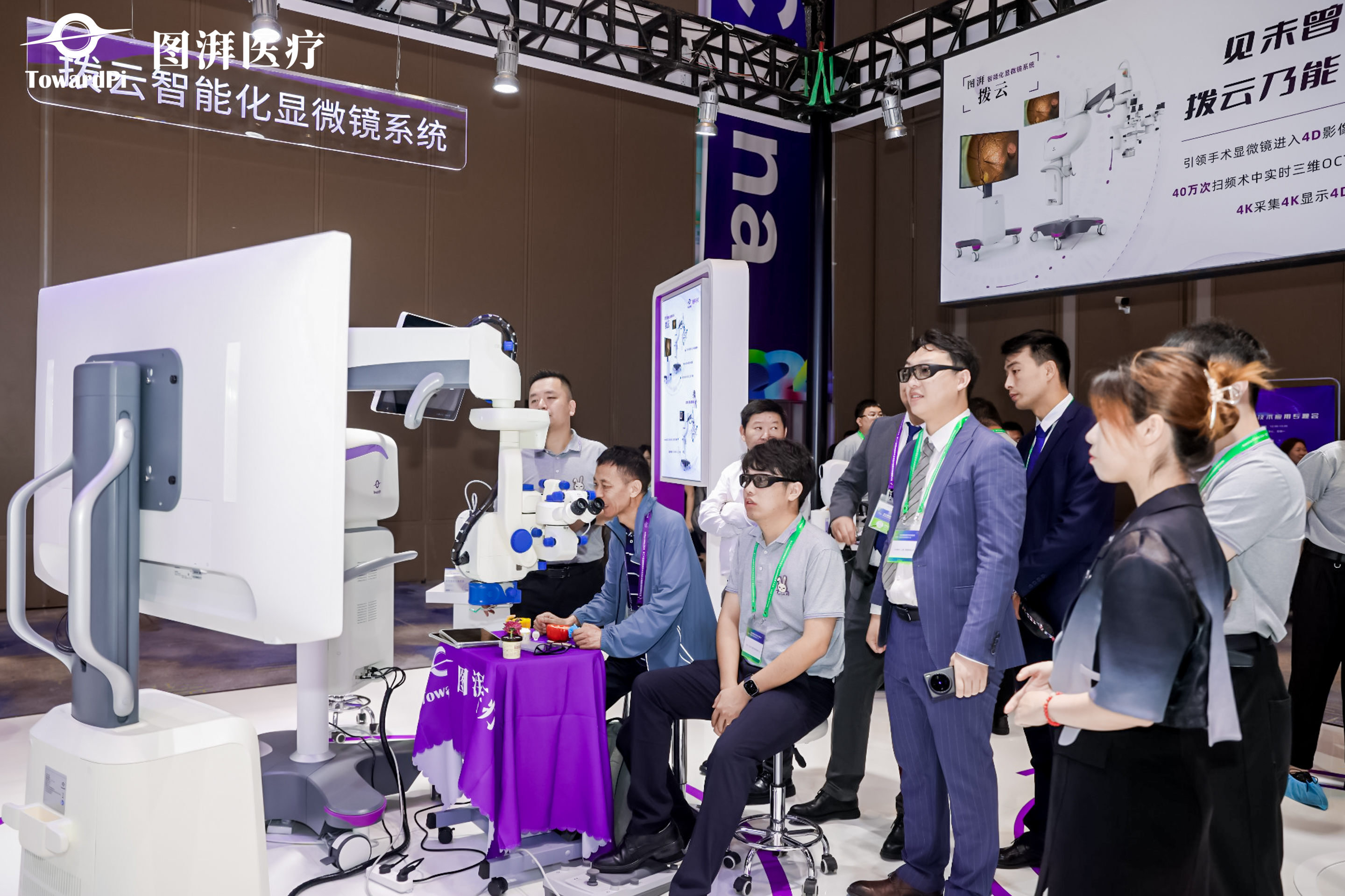 Visit TowardPi at Retina China 2024 - TowardPi Medical