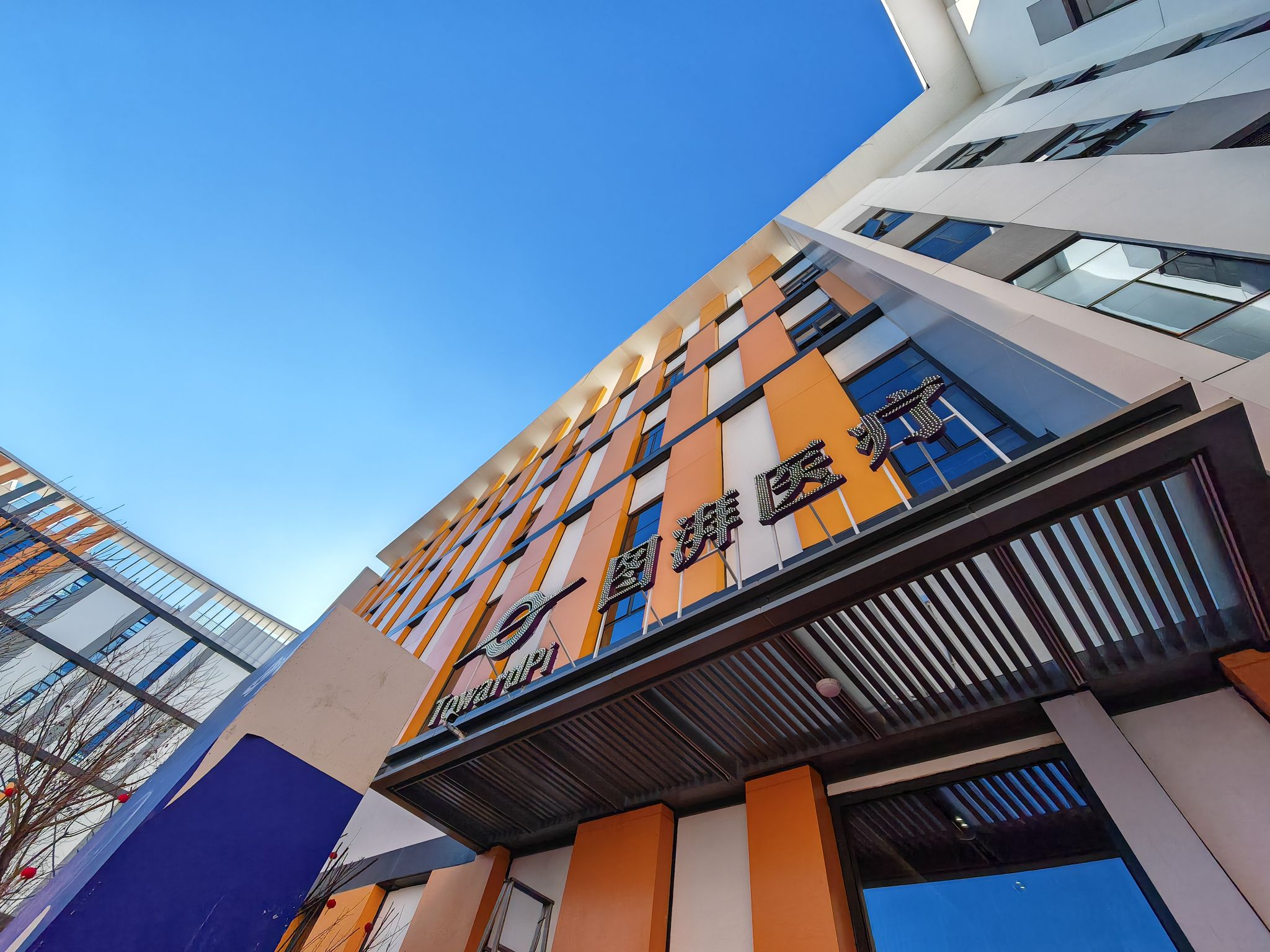 TowardPi Headquarters Moves to New Building! - TowardPi Medical